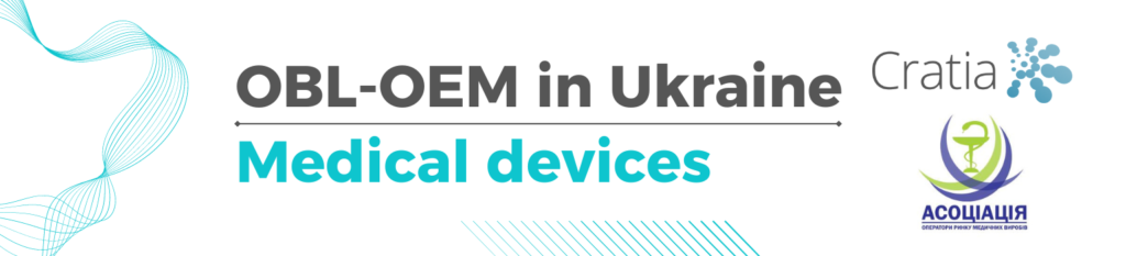 Production of medical devices under a private label | Кратія Медтехніка